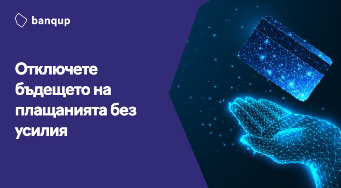 Какво трябва да съдържа една фактура | Banqup